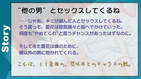 【40 Off】彼女は僕のために“他の男”とセックスする【バイノーラル寝取らせ報告】 [あき電] Dlsite 同人 R18