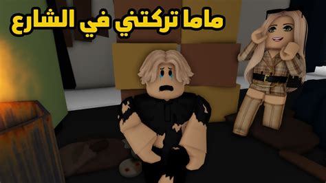 فيلم ماما تركتني فى الشارع بسبب زوجها الغني Youtube