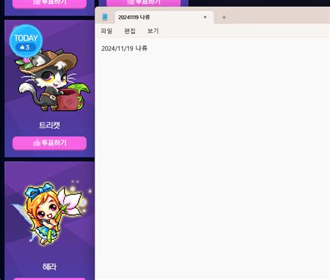 트리캣 뽑으면 포를 준다고 메이플스토리 에펨코리아