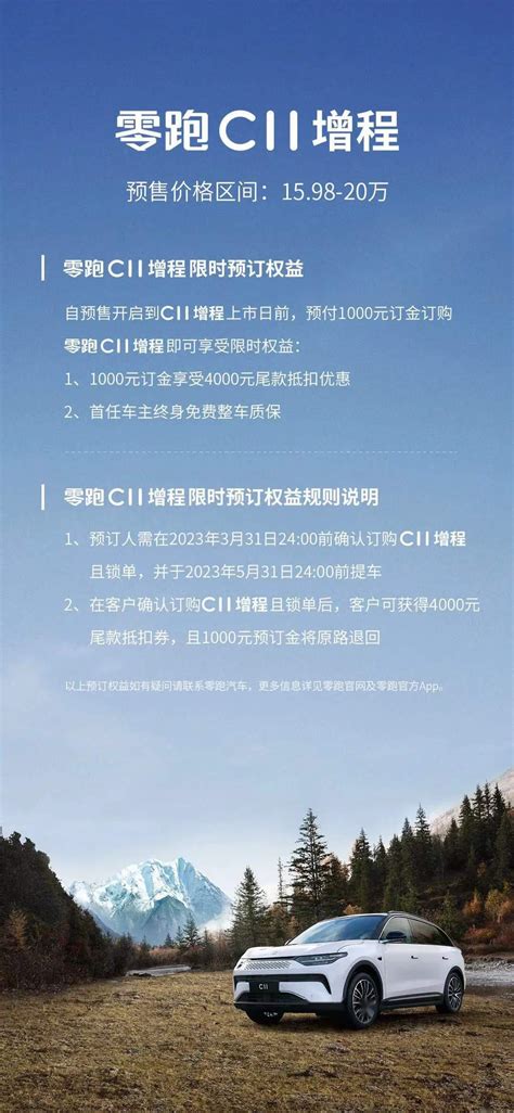 领跑c11增程版本，预售1598万至20万，按照一般车企的惯例最终售价应该会低model Y社区易车社区