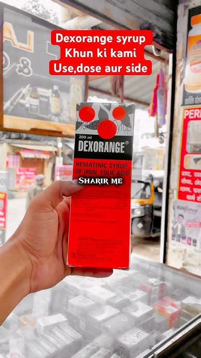 Dexorange Syrup Uses Dose And Side Effects Shorts Healthtips