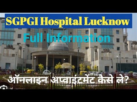 Sgpgi Lucknow Hospital Full Info How To Book Online Appointment
