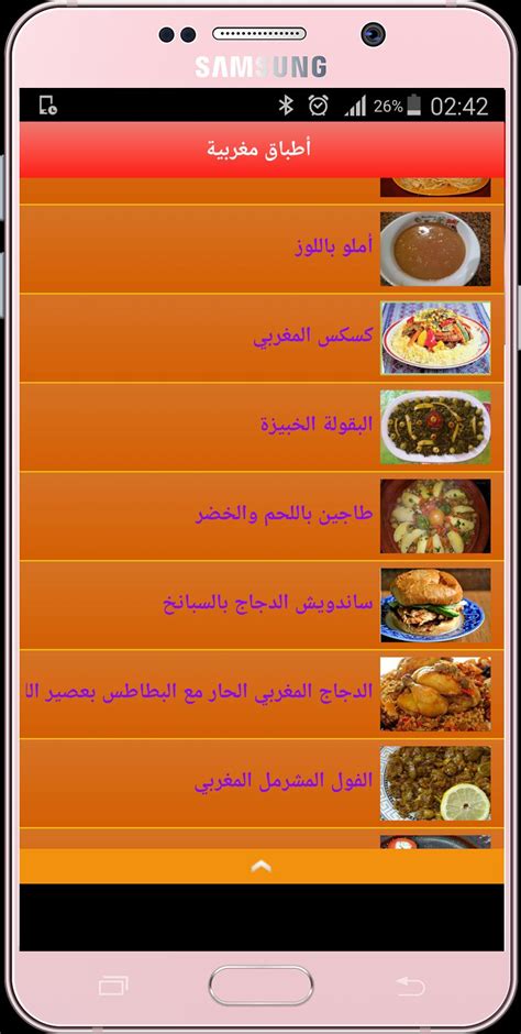 أطباق مغربية و شهيوات مغربية Apk For Android Download