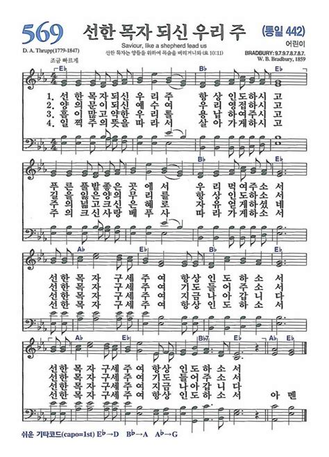 온누리교회 수요여성예배 말씀 And 찬양콘티김정희 목사 설교 And 서현선 자매 찬양인도 D Eᵇ E A A 코드 25분 네이버 블로그