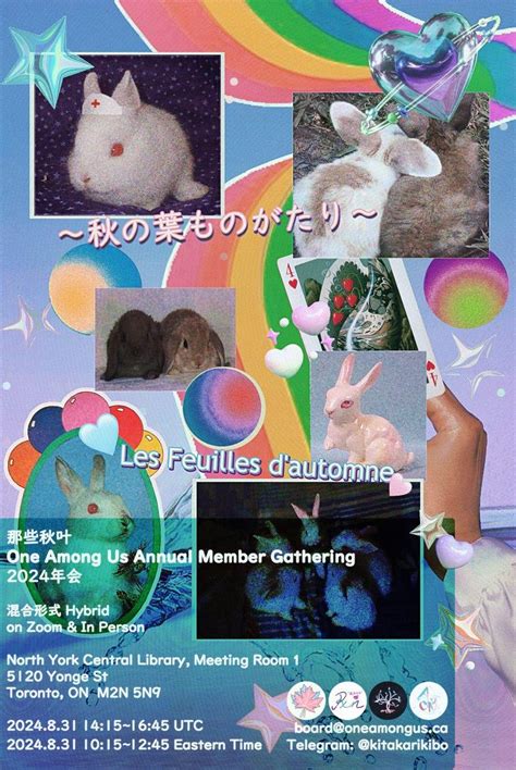 Events Calendar One Among Us