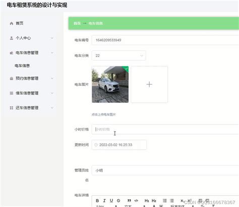 基于springboot电动车租赁系统的设计与实现idea maven 基于springboot的校园电动车租赁管理系统 csdn博客