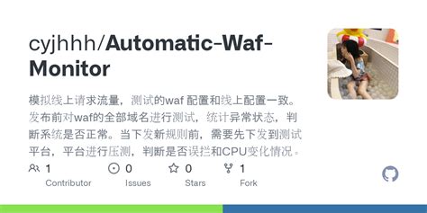 github cyjhhh automatic waf monitor 模拟线上请求流量，测试的waf 配置和线上配置一致。发布前对