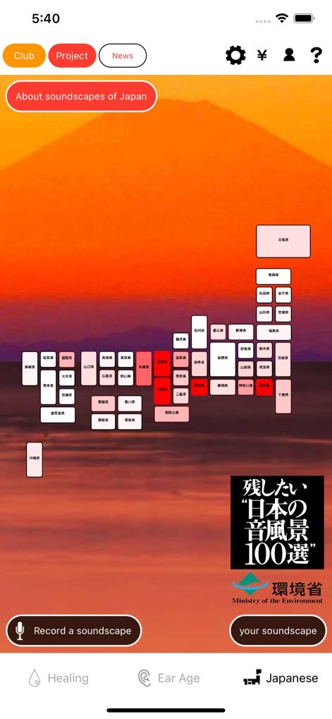 Mizugotosound Park Health And Fitness App Mwm