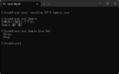 Java コマンドライン引数の数を確認