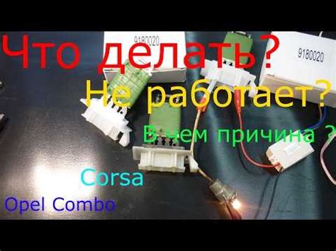 Резистор отопления – Резисторы отопления