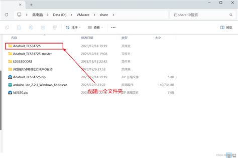 Arduino 提示error 13 Internal 库安装失败 存档无效在 Zip 文件顶层中找到多个文件error 13