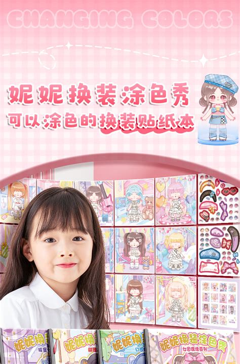 Sticker Book Paper Doll Sticker Dress Up Sticker Dress Up Drawing Book