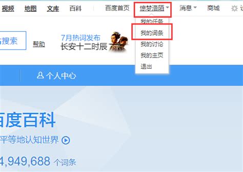 百度百科等级如何升级啊 百度经验