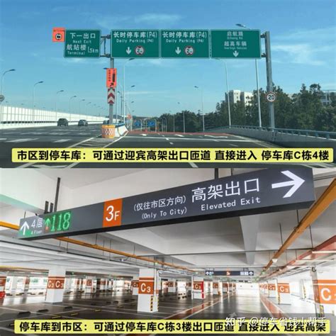 浦东机场p4长时停车攻略Ⅰ含接驳、预订说明 知乎