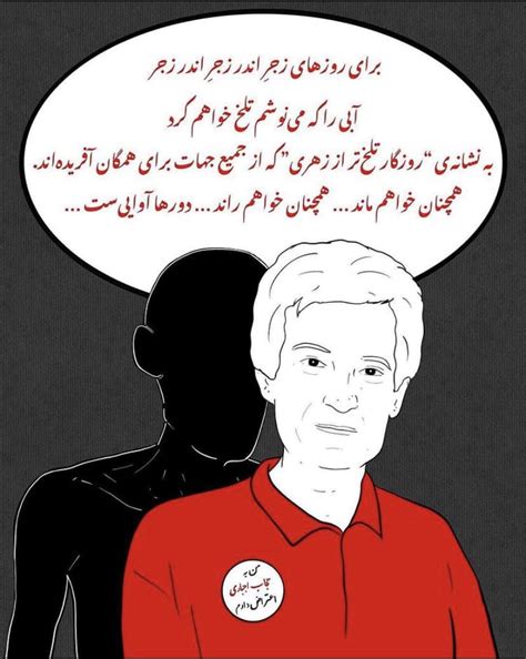 سهراب همچنان خواهم ماند؛ همچنان خواهم‌ راند؛ دورها آوایی است که مرا می‌خواند گرافیک روشی