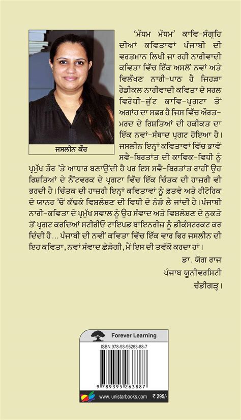 Madham Madham Unistar