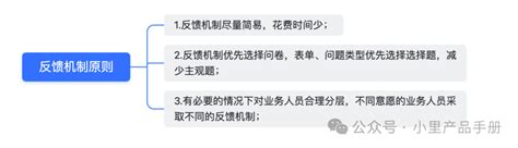 B端产品：4招拿到准确详细的功能反馈数据 人人都是产品经理