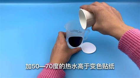 感温变色贴纸科学实验腾讯视频