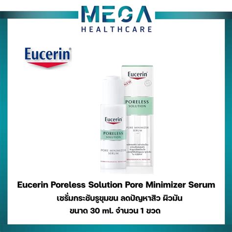 Eucerin Poreless ถูกที่สุด พร้อมโปรโมชั่น ก พ 2025 Biggoเช็คราคาง่ายๆ