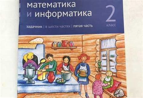 Сопрунова математика 2 класс купить | Хобби | Festima.Ru – частные ...