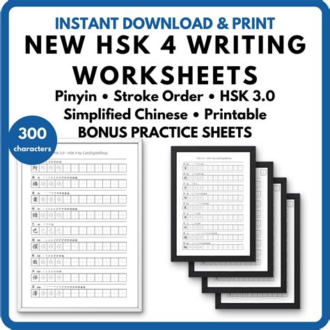 New Hsk 4 Vocabulary Hsk 4 Writing Practice Hsk 4 Words Hsk 4