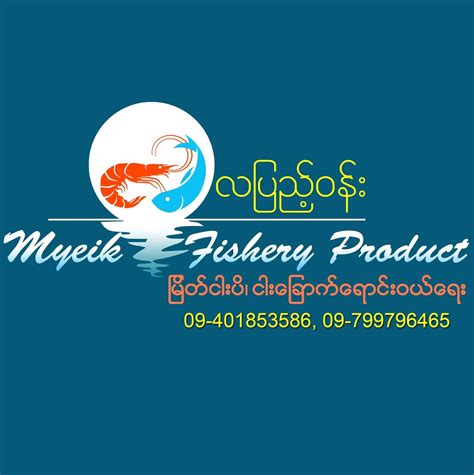 လပြည့်ဝန်း Monywa