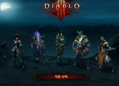 디아블로3 캐릭터 선택 창 유머 움짤 이슈 에펨코리아