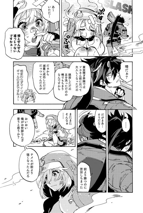 1 Ssmk Bridget Guilty Gear Roger Guilty Gear Sol Badguy Guilty