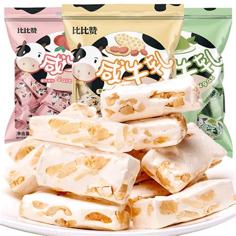 比比赞花生牛轧糖咸牛扎奶糖结婚喜糖批发糖果散装批发小零食置办虎窝淘