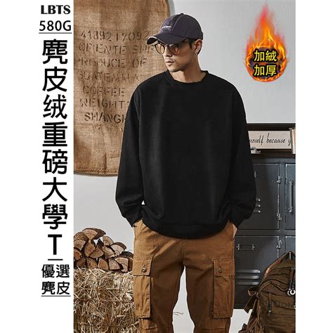 【隔日到！超高質感！】580g重磅麂皮絨大學t 大尺碼上衣 寬鬆圓領重磅衛衣 美式大學toversize男女通用秋冬上衣 蝦皮購物