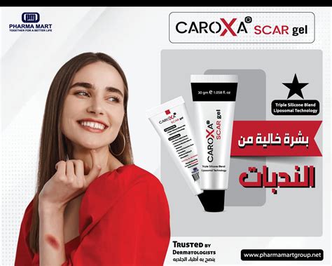 Caroxa Scar كاروكسا هو اول منتج مصري يحتوي على تكنولوچيا Facebook