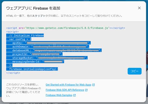 【初心者向け】はじめてのfirebase react typescriptなwebアプリ デプロイ手順 鍋綿ブログ