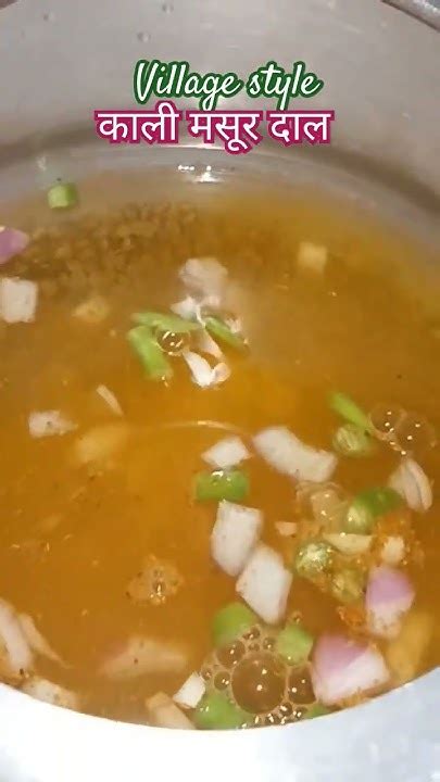 Village Style Kalo Massoor Daal👌🍴🍴🫶 Recipe Youtubeshort Youtube