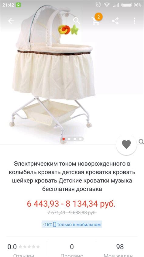 Колыбель пыток | Пикабу