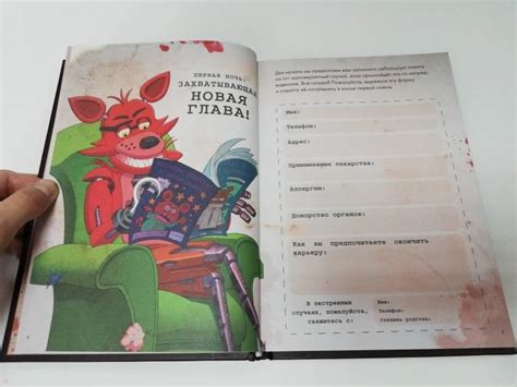 Книга: Журнал по выживанию - Скотт Коутон. Купить книгу, читать ...