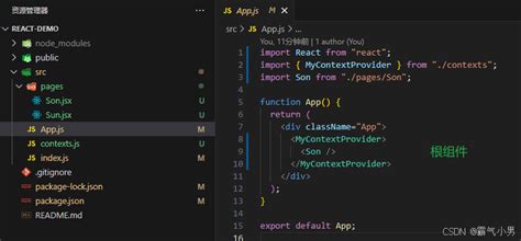 React18使用usecontext进行跨组件传参react Usecontext组件相互传参 Csdn博客