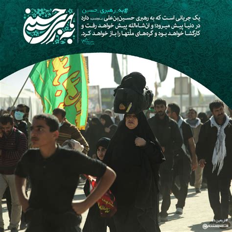 یک جریانی است که به رهبری حسین بن علی سلام الله علیها عکس ویسگون