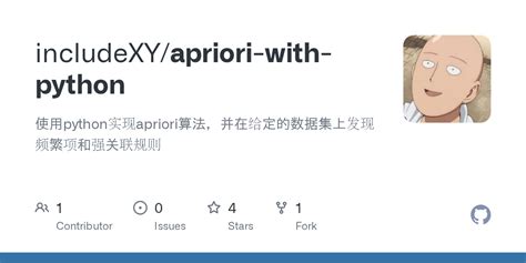 Github Includexyapriori With Python 使用python实现apriori算法