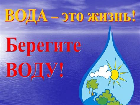 Картинки берегите воду для дошкольников