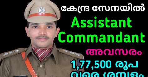 Bsf Water Wing Assistant Commandant Recruitment