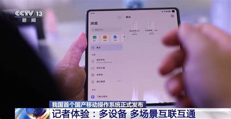 十年走过别人三四十年的路研发国产移动操作系统难在哪
