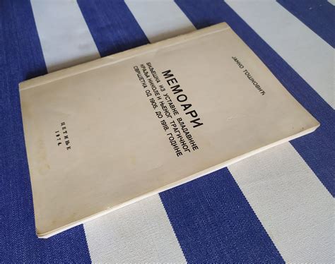 Memoari Janko Tošković 80779037