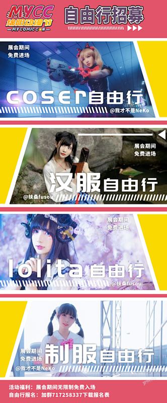 【四川】【涪城区913 915mycc绵阳动漫节】十余项活动火热报名中 Jpbeta 多元化日本文化资讯站
