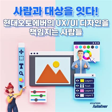 linkedin hyundai autoever 페이지 사용자경험 ux 사용자인터페이스 ui 고객경험 cx it