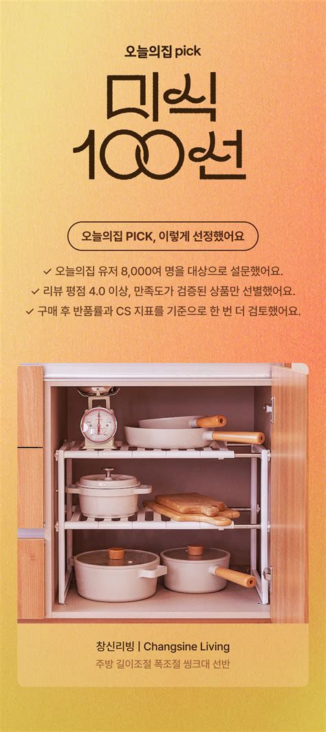 주방선반·정리대 하중5kg 주방 싱크대 길이조절 폭조절 씽크인 선반 3단 오늘의집 쇼핑