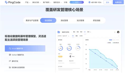 10 款项目进度计划系统推荐：提高工作效率 Pingcode智库