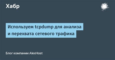 Install Tcpdump Mac Psawecelebrity Install Tcpdump Mac Psawecelebrity
