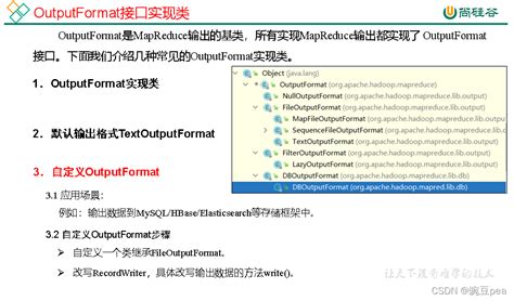 hadoop mapreduce outputformat数据输出 hadoop driver端输出 csdn博客