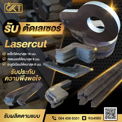 ตัด พับ ม้วน เหล็ก สแตนเลส โลหะแผ่น ตามแบบ Bangkok