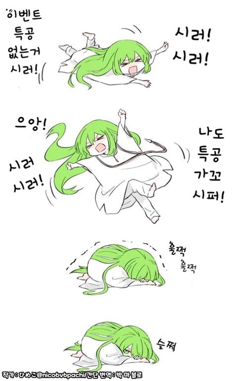 페그오 만화 이벤트 특공이 없어서 슬픈 엘키두 네이버 블로그